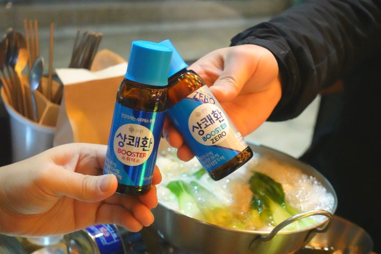편의점숙취해소음료 큐원 상쾌환 BOOSTER ZERO(부스터 제로) 애주가 필수템 : 네이버 블로그