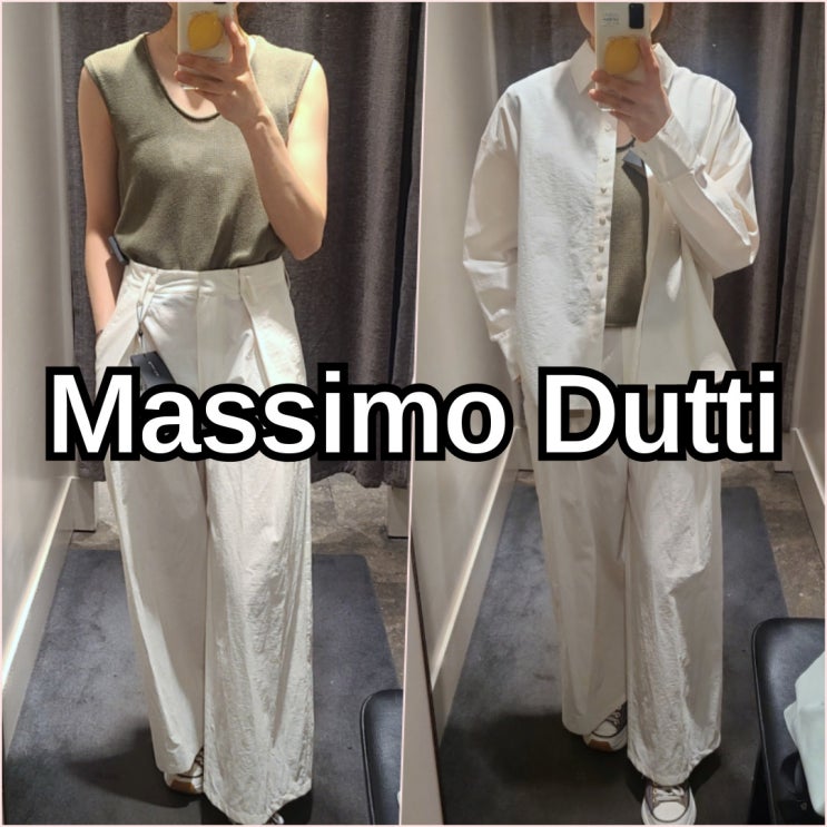 Massimo Dutti 마시모두띠 네크라인 디테일 니트 탑 플리츠 디테일 하이테크 팬츠 버튼 디테일 크롭 셔츠 착용 후기