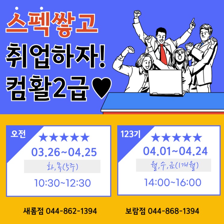세종시 컴퓨터학원 세종컴퓨터학원 대애~박 네이버 블로그