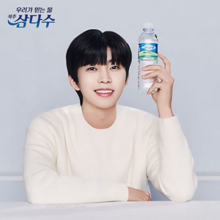 임영웅 우리가 믿는 물 제주삼다수 우리가 믿는 스타 임영웅 🙋♂️ 네이버 블로그