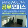 중구비상주사무실 충무로공유오피스 초역세권 사무실 네이버 블로그