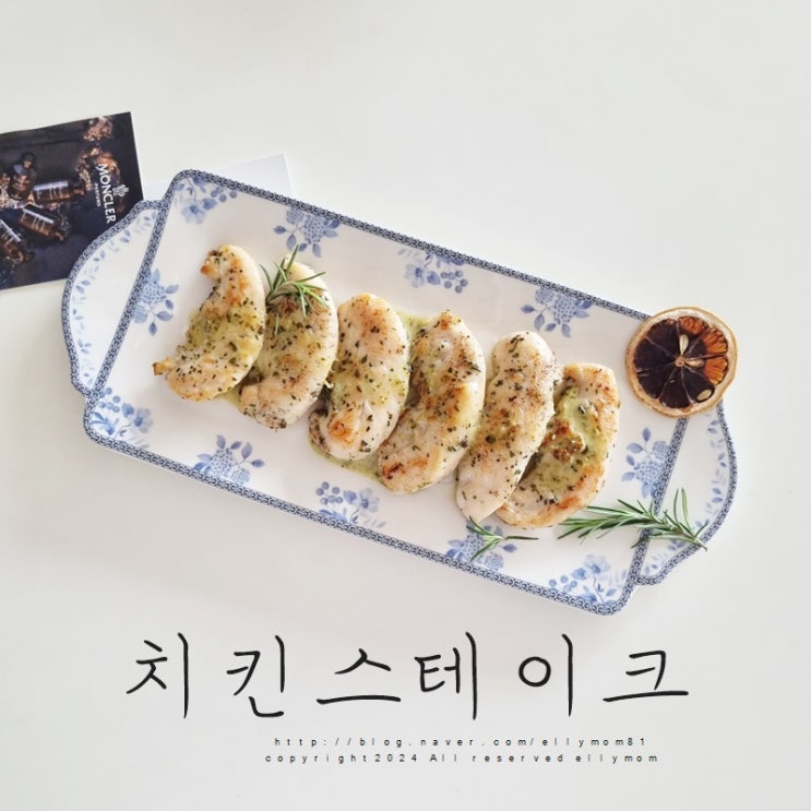 편스토랑 이정현 치킨스테이크 닭가슴살 닭다리살 요리 안주 야식 메뉴 추천 네이버 블로그