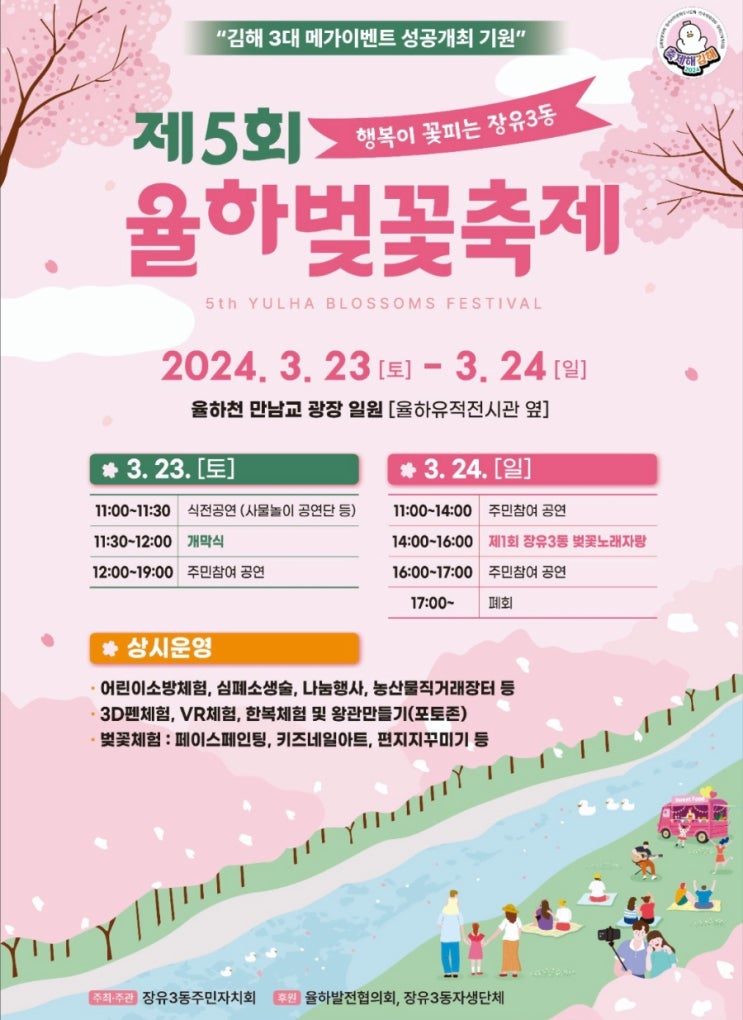 김해댄스장유댄스 봄의 화려한 무대 Jek Pop댄스공연과 율하벚꽃축제 군항제로 함께하는 댄스의 축제 네이버 블로그
