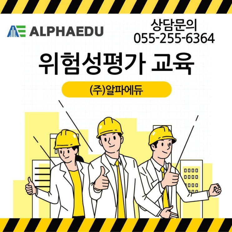 위험성평가 근로자의 작업과 관계되는 유해·위험요인의 파악 네이버 블로그