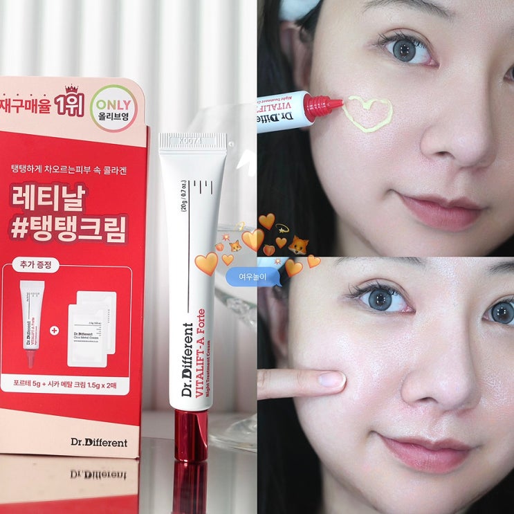피부과화장품 올리브영 크림 추천 닥터디퍼런트 레티날 레티놀 크림 네이버 블로그