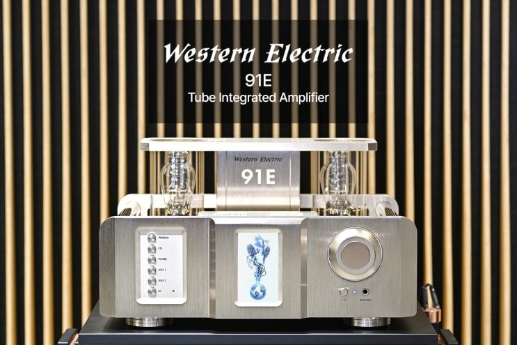 웨스턴 일렉트릭(Western Electric) 91E 진공관 인티앰프 입고 및 전시 - AV플라자 : 네이버 블로그