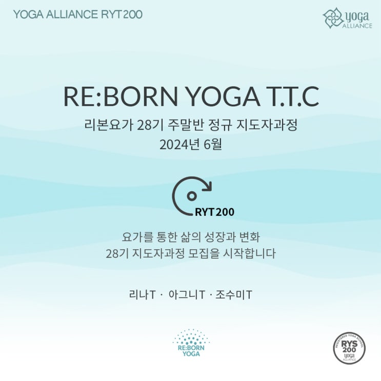 마감 리본요가 제28기 주말반일 정규지도자과정 모집 국제요가자격증 용인요가자격증 수원요가자격증 판교요가자격증