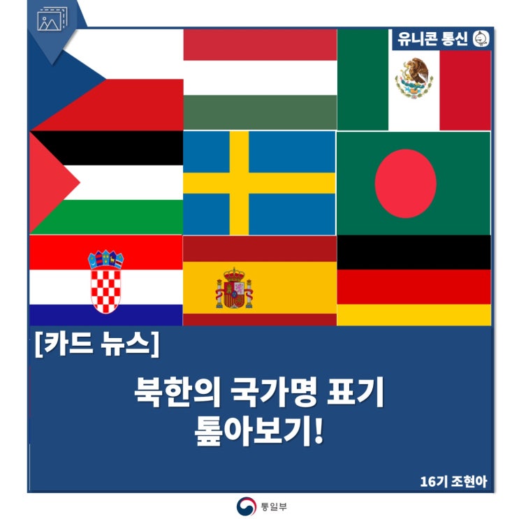 북한의 국가명 표기 톺아보기! : 네이버 블로그