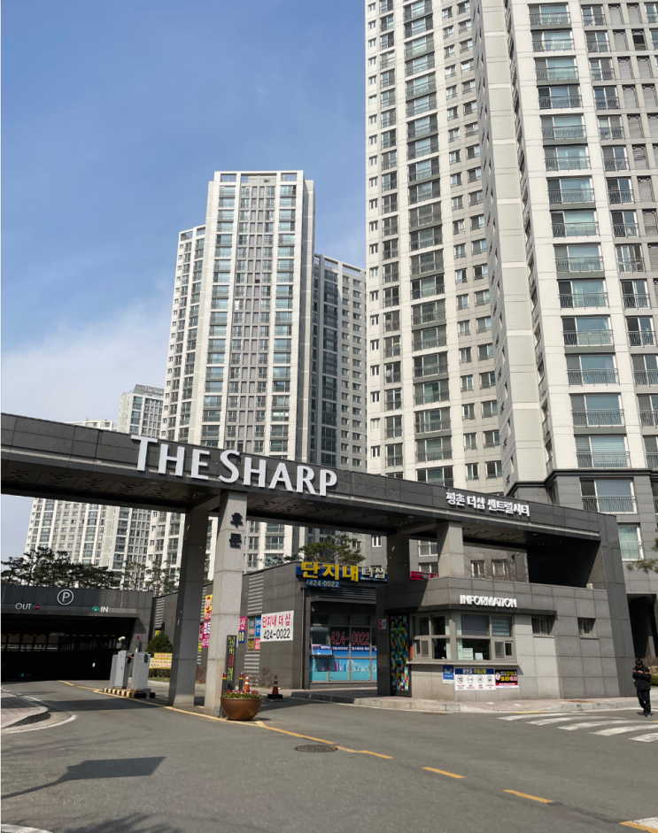 평촌 대장아파트 임장 평촌더샵센트럴시티 이유 있는 평촌역 대장아파트 네이버 블로그