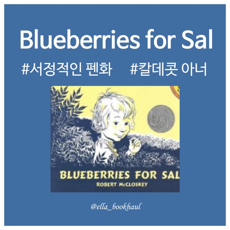 칼데콧 아너 수상작 Blueberries for Sal 영어 동화책 추천 : 네이버 블로그