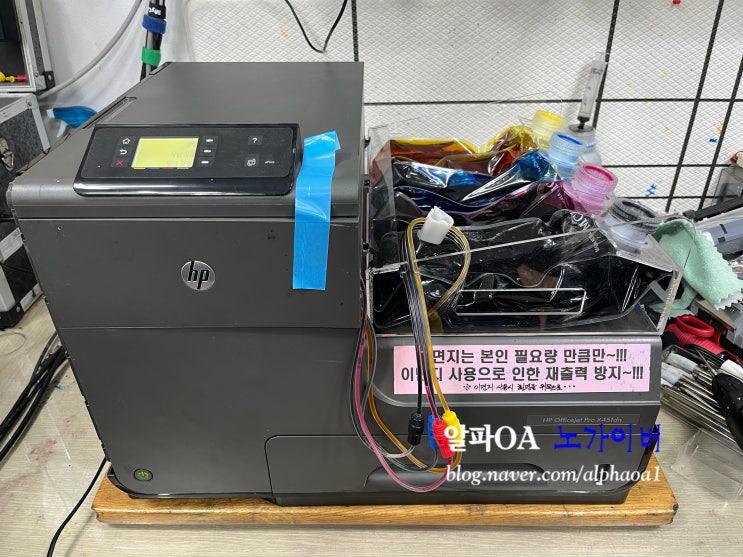 [수리] 광주 00프라자. HP OfficeJet Pro X451dn 고속프린터 이 장비는 손 안대고 그대로 놔둔 프린터예요 ...