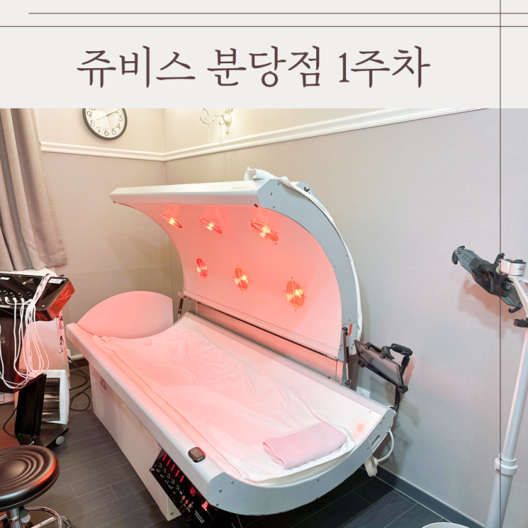 판교pt 대신 쥬비스 다이어트 분당점 1주차 솔직후기 네이버 블로그