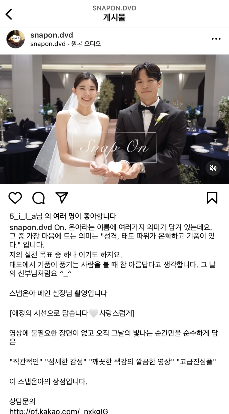 결혼 준비 본식dvd가성비 웨딩 Dvd아이폰 감성색감 스냅온아 계약 후기서울 상암 월드컵컨벤션 네이버 블로그