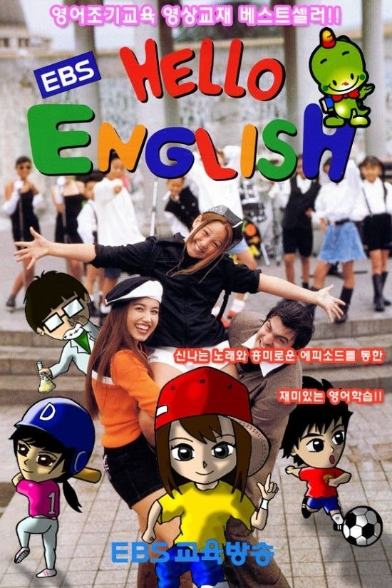 EBS 교육방송 - Hello English 헬로 잉글리시 (비디오교재) : 네이버 블로그