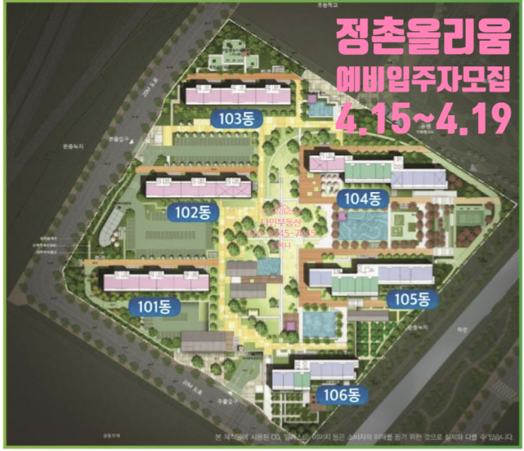 정촌올리움 예비입주자 모집공고(24.03.19) : 네이버 블로그