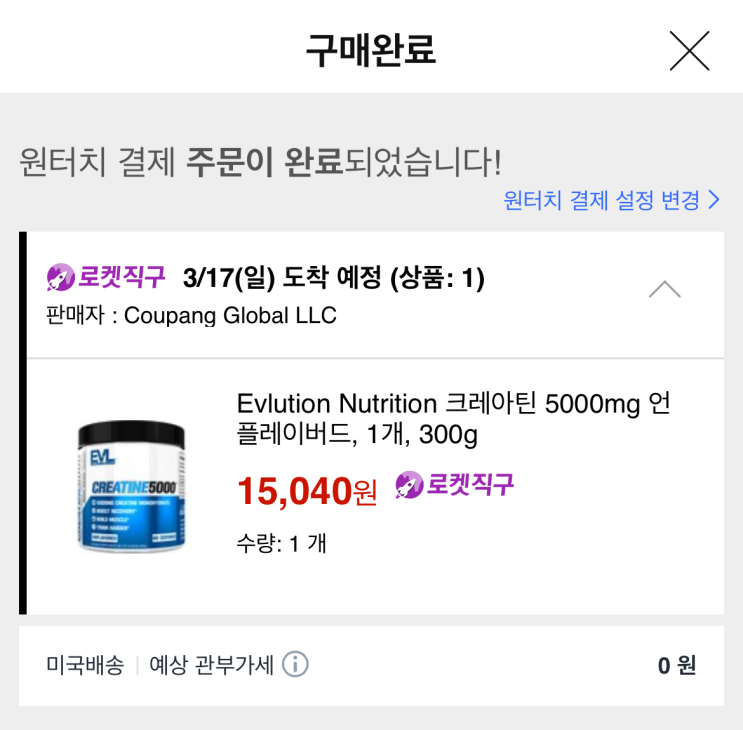EVL CREATINE 5000(EVL 크레아틴 5000) 실사용 후기 : 네이버 블로그