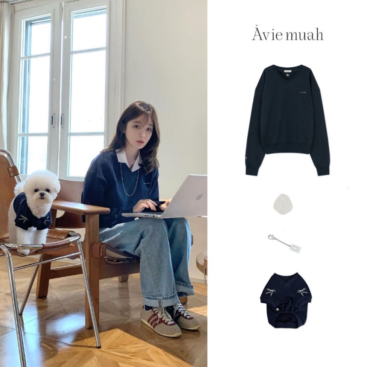 강민경 아비에무아 커플 강아지 옷 티셔츠 그립톡 키링 아이템 정보 네이버 블로그