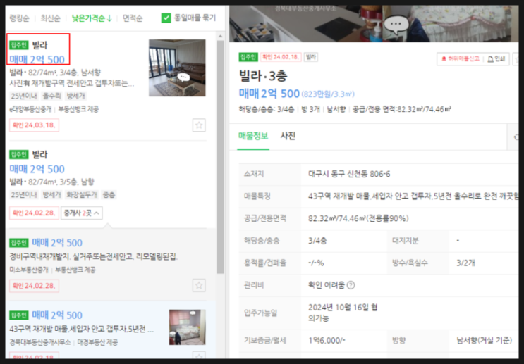 광역시에서 1억 이하로 투자 가능한 재개발 구역 Feat 대구 동구 43구역 네이버 블로그