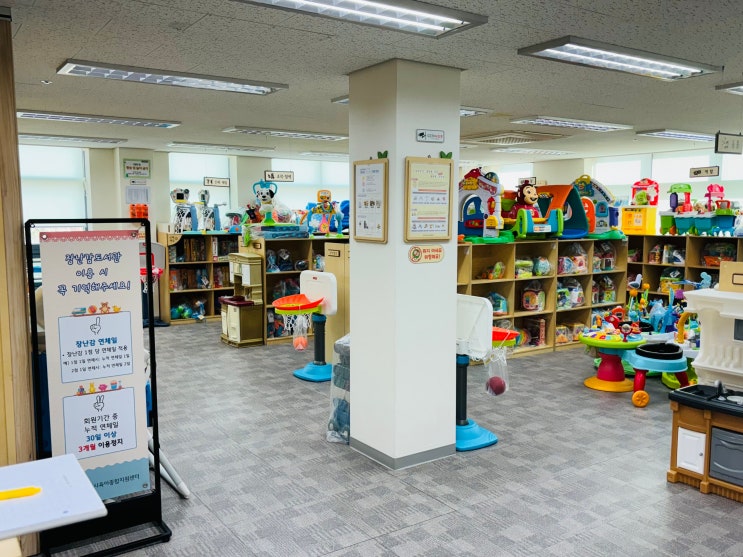 광명 장난감도서관 대여/반납 후기 (하안점, 주차) : 네이버 블로그