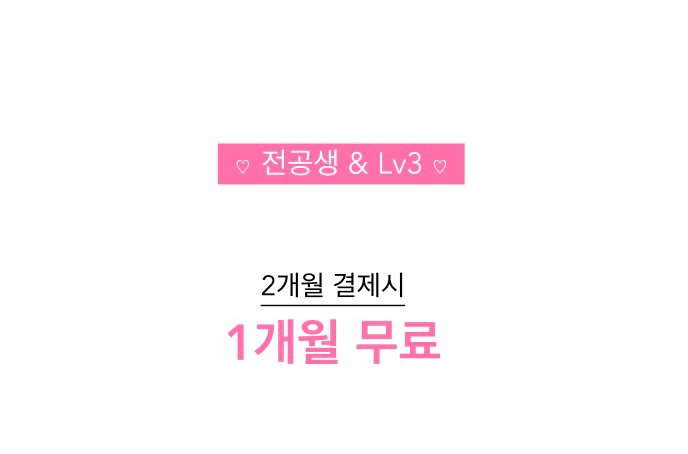💛 전공 & 취미Lv3 (2+1) 이벤트 : 네이버 블로그
