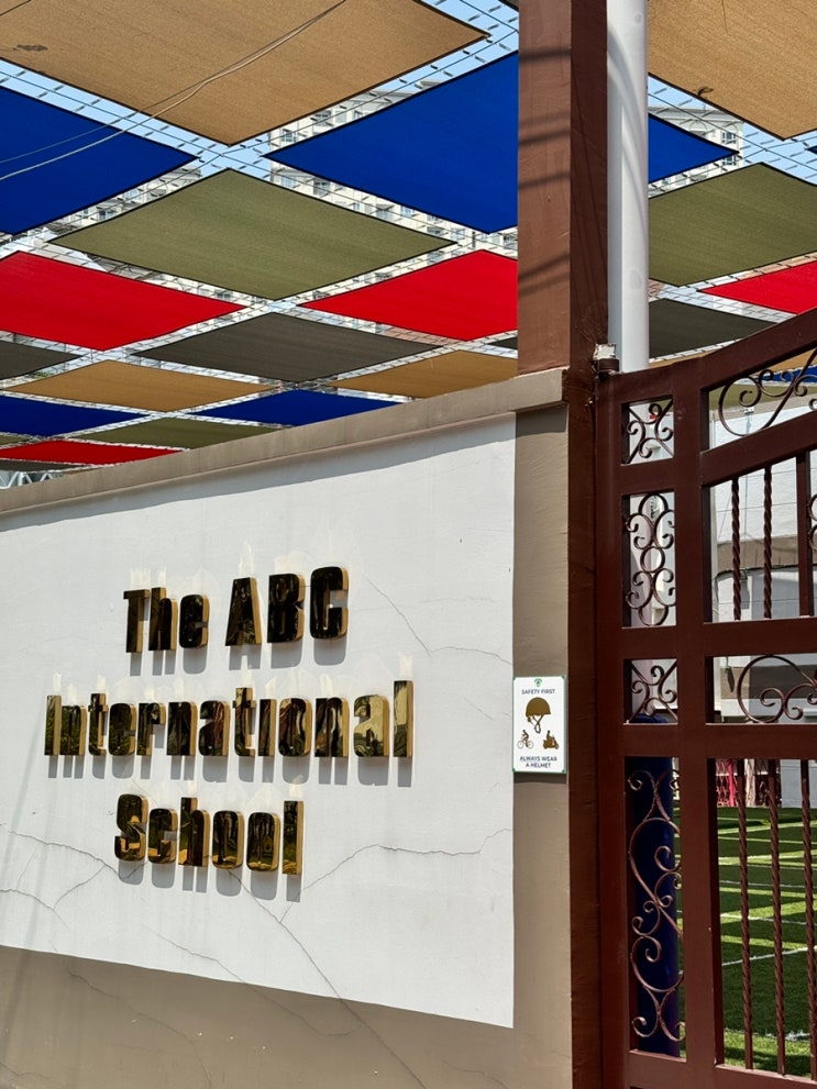 # 호치민 7군 영국국제학교 # ABC IS # The ABC International School 상담 및 투어 후기 ...