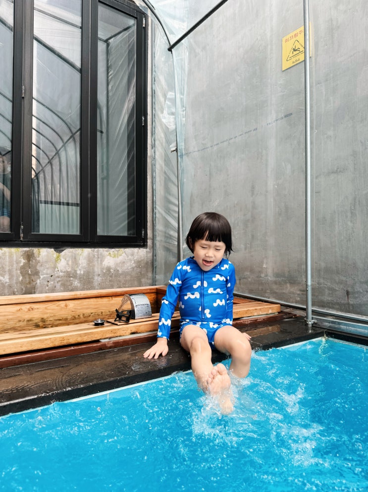 대전근교풀빌라 아이랑 함께하기 좋은 세종디엠제트 수영장 끝판왕 네이버 블로그