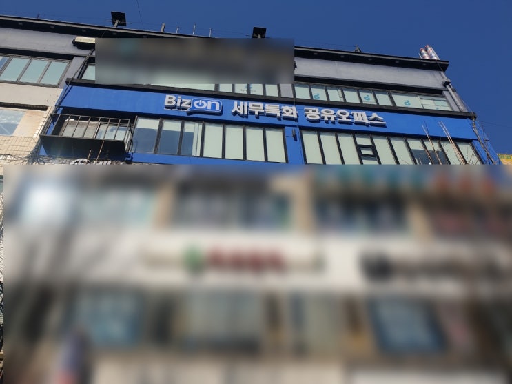 노원 역세권 공유오피스소호사무실을 찾으신다면 비즈온입니다 네이버 블로그