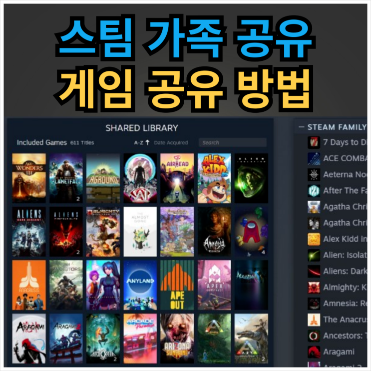스팀 가족공유 3월19일 새로 적용 스팀 게임 공유 네이버 블로그