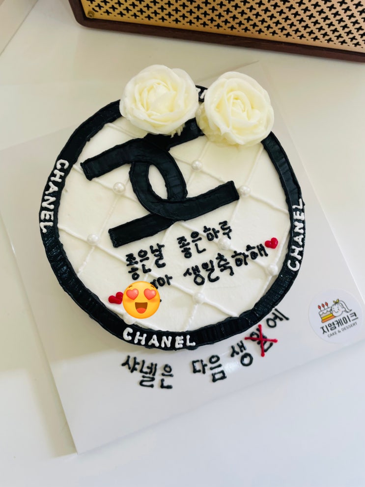 대전명품케이크 좋은날에 특별한 케이크로 빛내보세요~ : 네이버 블로그