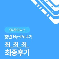 [2023 하반기] 청년 Hy-Po 4기 최_최_최_최종 후기 : 네이버 블로그