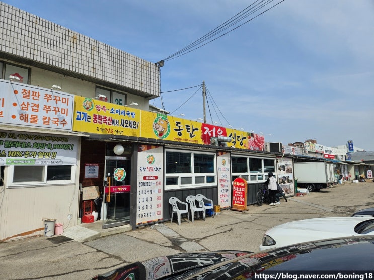 오산 맛집 동탄 정육식당 유튜버 정육왕 추천 맛집 네이버 블로그
