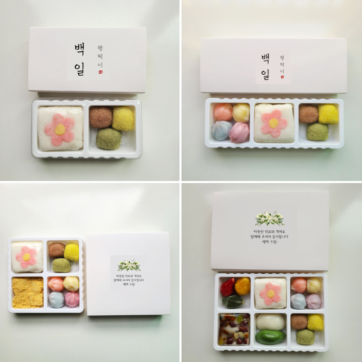 김포떡집 행떡 김포답례떡 김포백일떡 김포돌떡 김포결혼답례떡 네이버 블로그