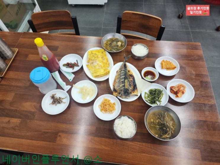 경기 화성 고등어구이 맛집 기흥cc 라운딩전 새벽아침식사 5번지식당 2024년 3월중순 네이버 블로그