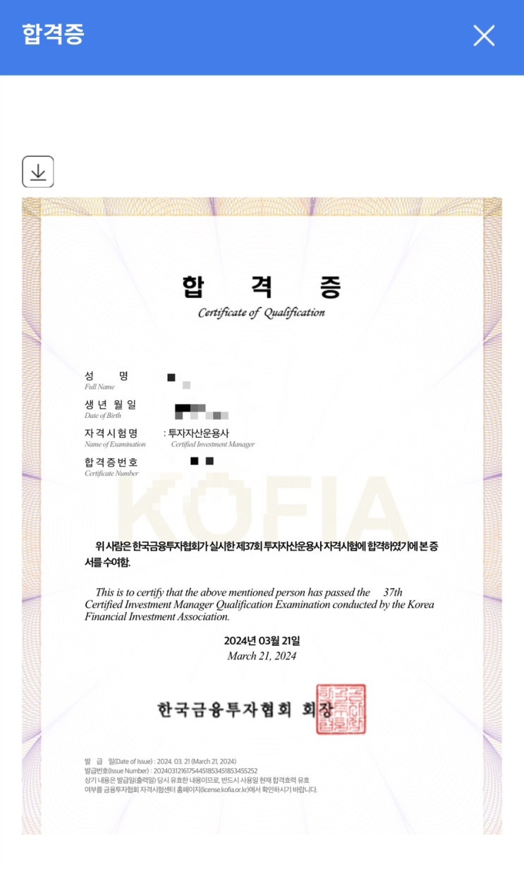 투자자산운용사 합격 후기 비전공자 교재 추천 및 공부방법 꿀팁 포함 광고x 네이버 블로그