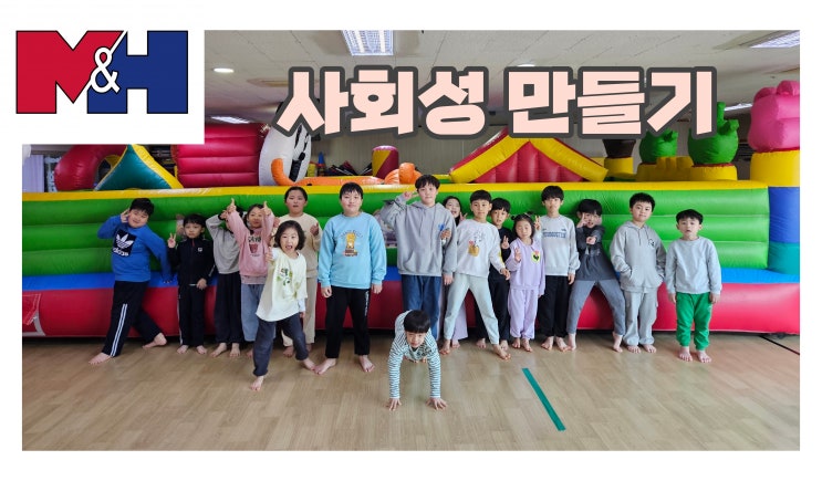 구갈동태권도 기흥역태권도 와풀 신학기 사회성이 부족하여 학교적응하기 힘들다면 네이버 블로그