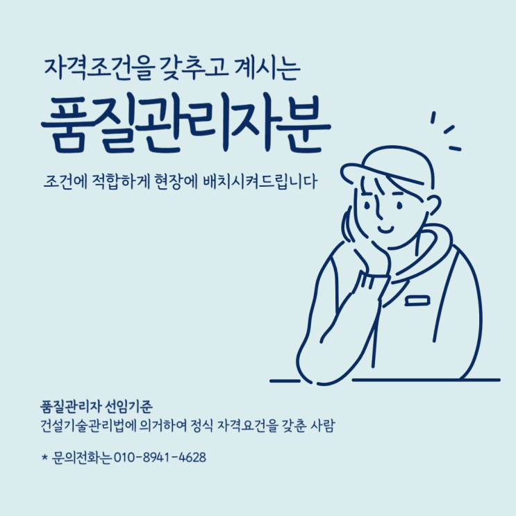 품질관리자 배치 및 구인구직품질관리자 선임기준 품질관리자 배치기준 변경 네이버 블로그