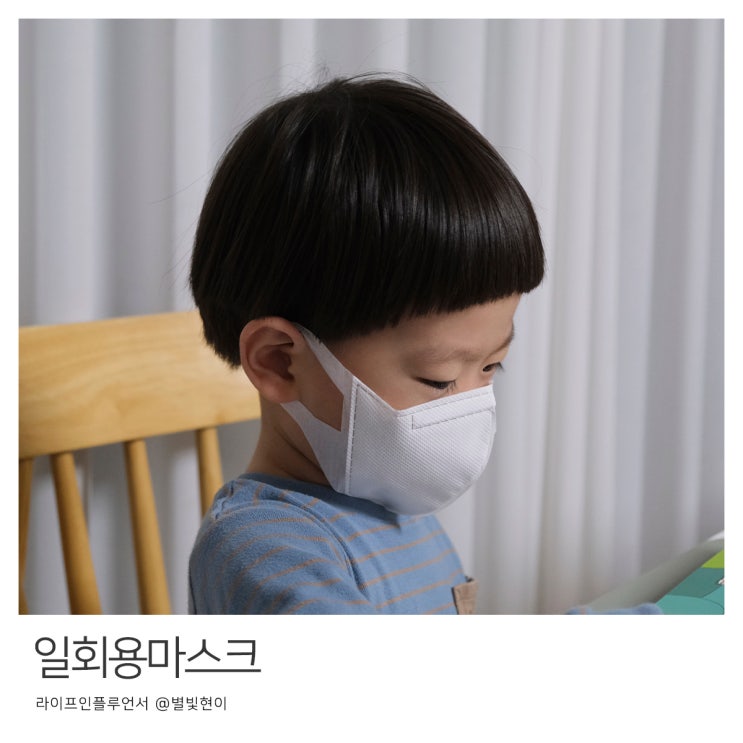 일회용 마스크 추천 길이 조절되는 어린이집 유치원 소소형 마스크 네이버 블로그