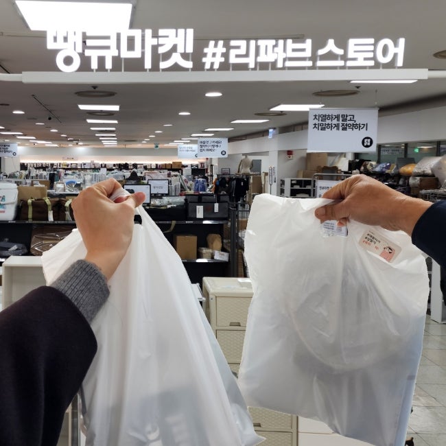 부산 리퍼브 스토어 장림 롯데마트 2층 땡큐마켓 사하점 네이버 블로그