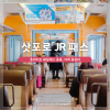 삿포로 Jr패스로 떠나는 홋카이도 기차여행 종류와 가격 그리고 지정석 이용 방법까지 총정리 네이버 블로그