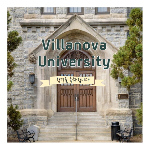미국 명문 사립 대학, Villanova University 합격 [미국 유학] : 네이버 블로그