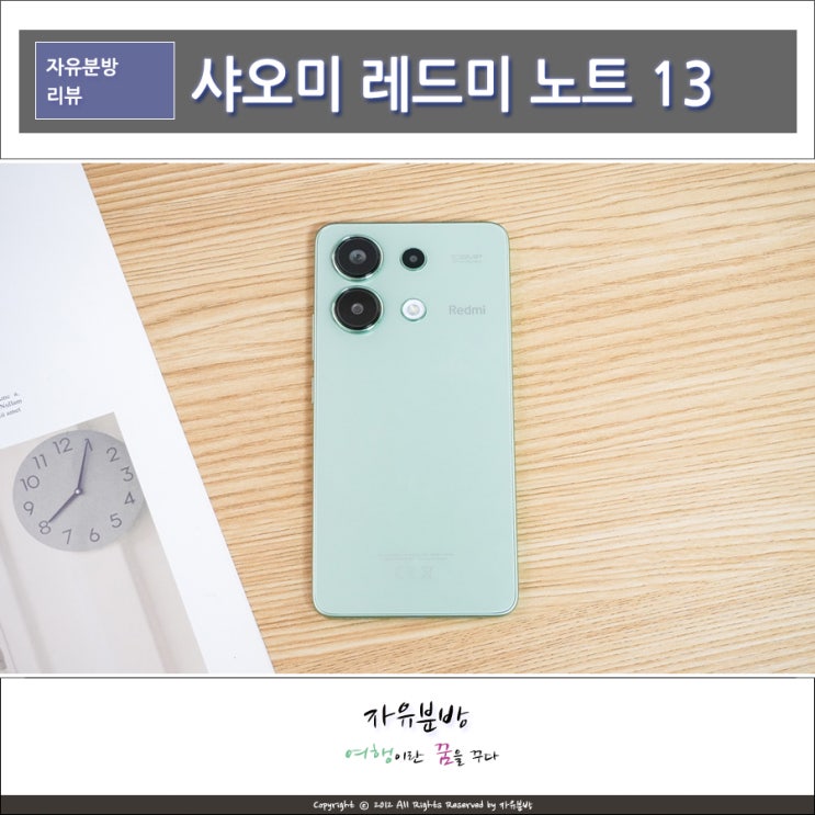 샤오미 레드미 노트 13 출시 홍미노트 13 가성비 스마트폰 추천 네이버 블로그