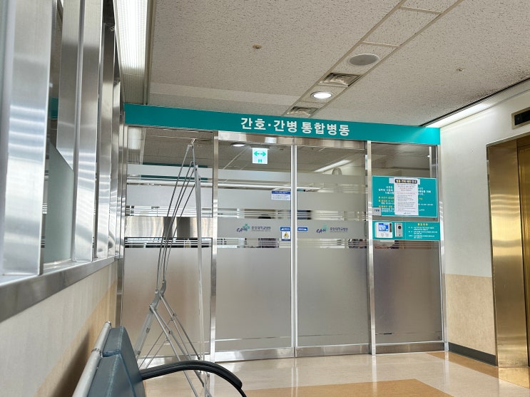 중앙대학교병원 제왕절개 수술 후기김광준 교수님 네이버 블로그