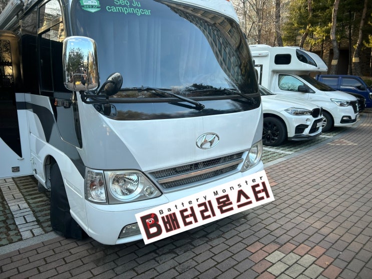 방산동 카운티 배터리 교체 자동차 밧데리 방전 출장 교환 네이버 블로그