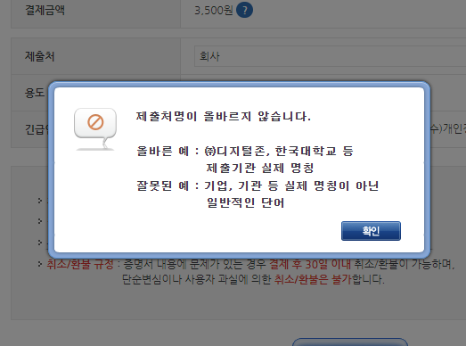 대학교 졸업증명서 성적증명서 인터넷으로 발급 방법 동사무소 방문o 학교방문 X 네이버 블로그