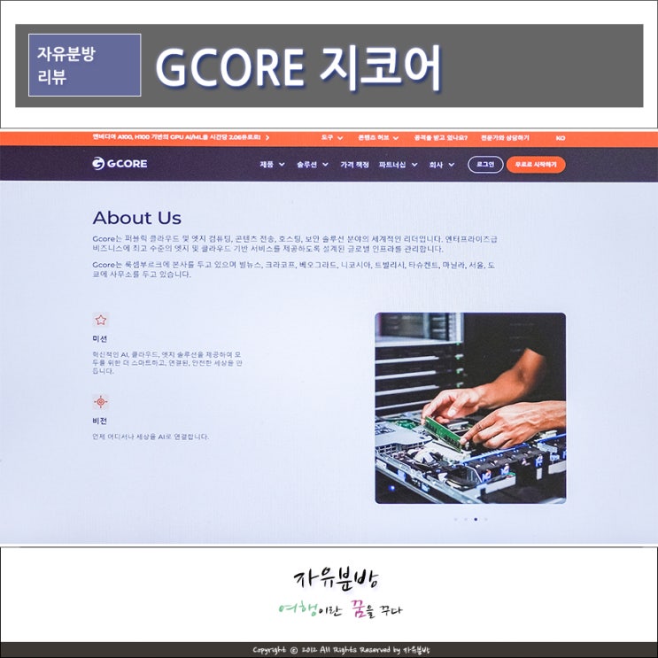 지코어 Gcore Edge AI 솔루션 인공지능 자동 음성인식 서비스 : 네이버 블로그