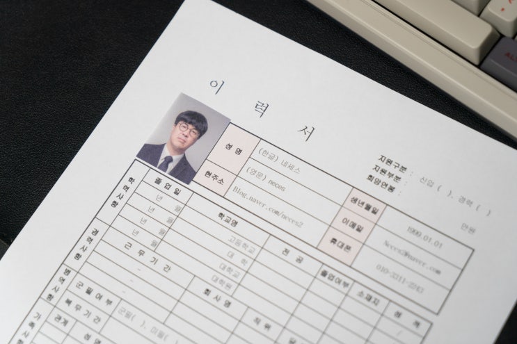 이력서 증명사진 크기 보정과 편집까지 포토샵 끝장 활용팁 네이버 블로그