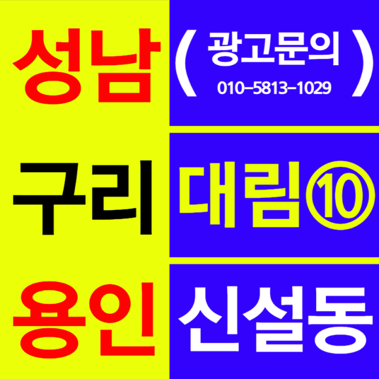 구리 남양주 건설업 기초안전보건교육 이수증 또는 의정부 교육센터춘천 원주 홍천 네이버 블로그
