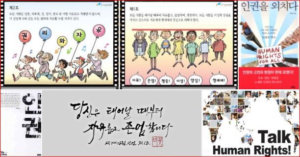 학교인권 법과 인권 이야기 네이버 블로그