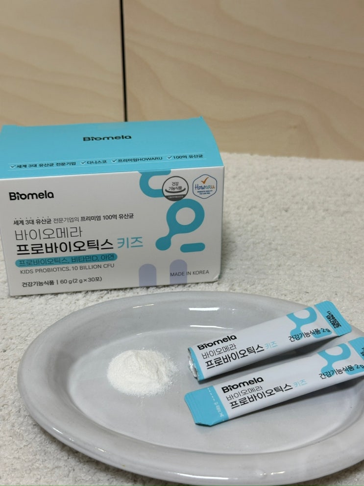 어린이 유산균 추천 바이오메라 프로바이오틱스 키즈 네이버 블로그