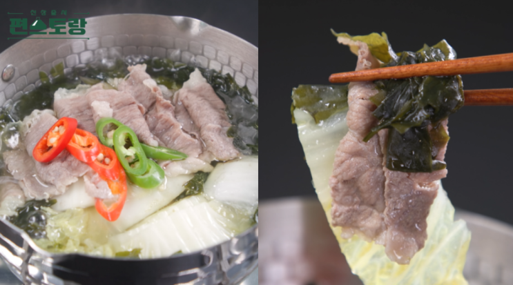 편스토랑 장민호 차돌미역전골 마라차돌두루치기 만드는 방법 네이버 블로그